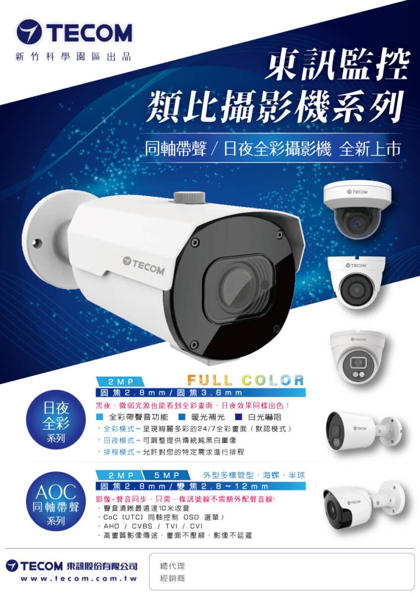 緗品科技實業有限公司 – Champin Technology Co. Ltd.