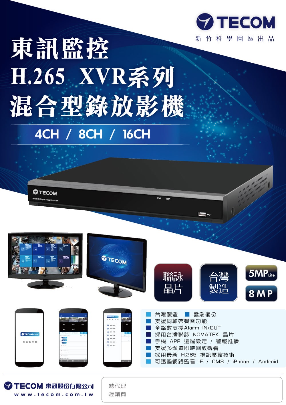 緗品科技實業有限公司 – Champin Technology Co. Ltd.